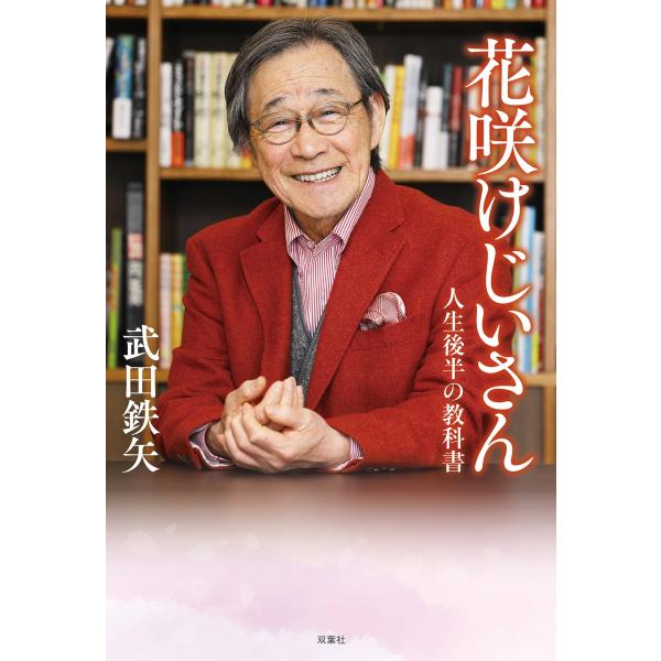 【発売日：2026年05月20日】ご注文後のキャンセル・返品は承れません。発売日:2026年05月20日/商品ID:7974496/ジャンル:DOMESTIC BOOKS/フォーマット:Book/構成数:1/レーベル:双葉社/アーティスト:...