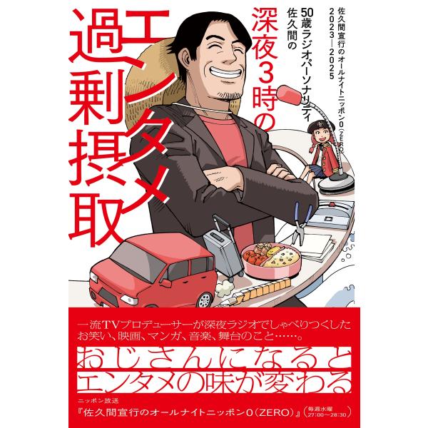 【発売日：2026年03月03日】ご注文後のキャンセル・返品は承れません。発売日:2026年03月03日/商品ID:7974509/ジャンル:DOMESTIC BOOKS/フォーマット:Book/構成数:1/レーベル:扶桑社/アーティスト:...