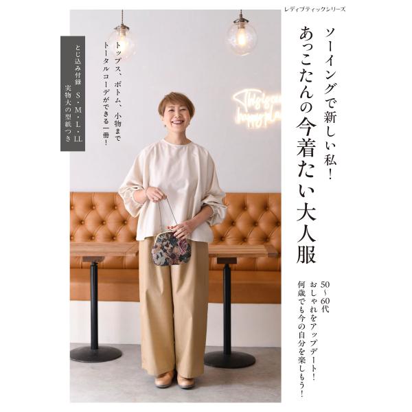 【発売日：2026年02月26日】ご注文後のキャンセル・返品は承れません。発売日:2026年02月26日/商品ID:7974644/ジャンル:DOMESTIC BOOKS/フォーマット:Mook/構成数:1/レーベル:ブティック社/アーティ...