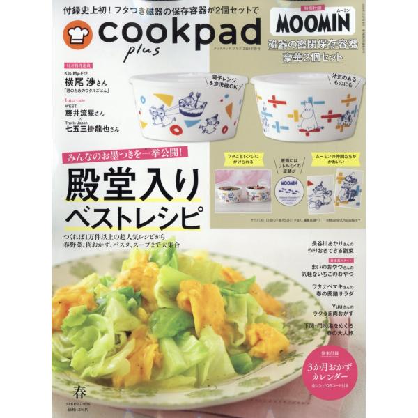 【発売日：2026年02月27日】ご注文後のキャンセル・返品は承れません。発売日:2026年02月27日/商品ID:7974819/ジャンル:DOMESTIC MAGAZINE/フォーマット:Magazine/構成数:1/レーベル:扶桑社/...