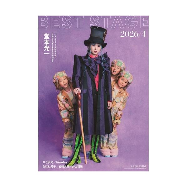 【発売日：2026年02月27日】ご注文後のキャンセル・返品は承れません。発売日:2026年02月27日/商品ID:7974855/ジャンル:DOMESTIC MAGAZINE/フォーマット:Magazine/構成数:1/レーベル:音楽と人...