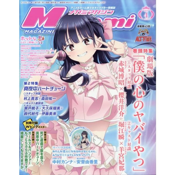 【発売日：2026年02月28日】ご注文後のキャンセル・返品は承れません。発売日:2026年02月28日/商品ID:7974858/ジャンル:DOMESTIC MAGAZINE/フォーマット:Magazine/構成数:1/レーベル:Gakk...