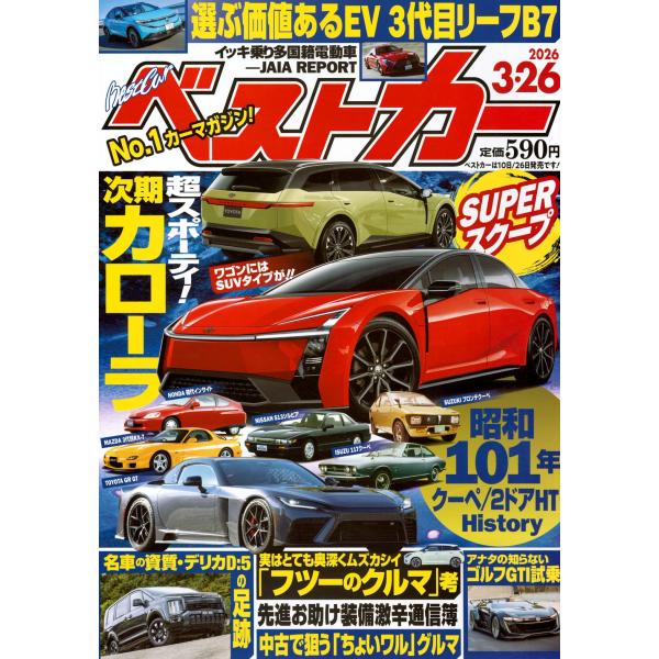【発売日：2026年02月26日】ご注文後のキャンセル・返品は承れません。発売日:2026年02月26日/商品ID:7974877/ジャンル:DOMESTIC MAGAZINE/フォーマット:Magazine/構成数:1/レーベル:講談社/...