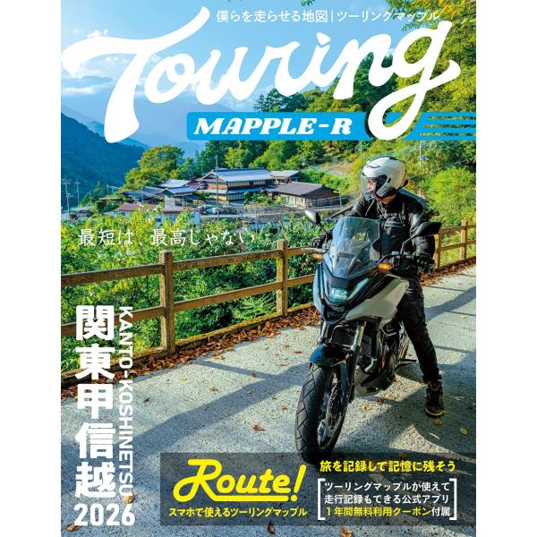 【発売日：2026年03月13日】ご注文後のキャンセル・返品は承れません。発売日:2026年03月13日/商品ID:7975144/ジャンル:DOMESTIC BOOKS/フォーマット:Book/構成数:1/レーベル:昭文社/アーティスト:...