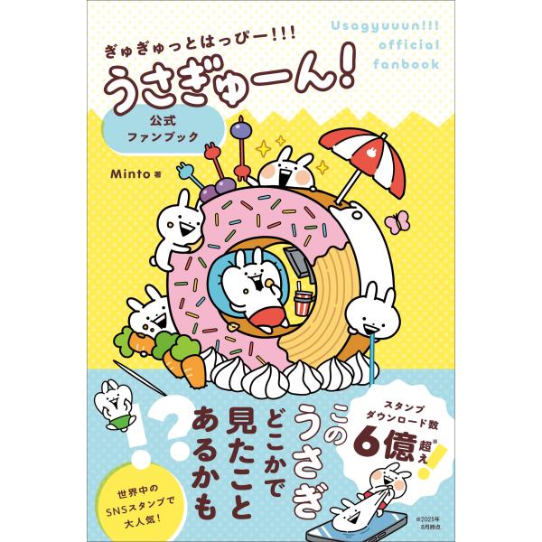 【発売日：2026年03月09日】ご注文後のキャンセル・返品は承れません。発売日:2026年03月09日/商品ID:7975153/ジャンル:DOMESTIC BOOKS/フォーマット:Book/構成数:1/レーベル:自由国民社/アーティス...