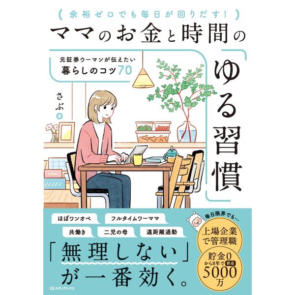 【発売日：2026年03月17日】ご注文後のキャンセル・返品は承れません。発売日:2026年03月17日/商品ID:7975155/ジャンル:DOMESTIC BOOKS/フォーマット:Book/構成数:1/レーベル:CCCメディアハウス/...