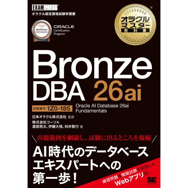【発売日：2026年04月13日】ご注文後のキャンセル・返品は承れません。発売日:2026年04月13日/商品ID:7975226/ジャンル:DOMESTIC BOOKS/フォーマット:Book/構成数:1/レーベル:翔泳社/アーティスト:...