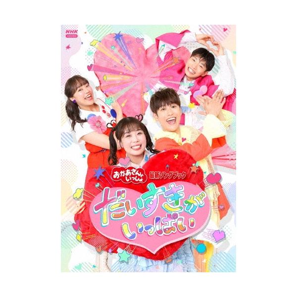 【発売日：2026年04月22日】ご注文後のキャンセル・返品は承れません。発売日:2026年04月22日/商品ID:7975593/ジャンル:アニメ/キッズ (V)/フォーマット:DVD/構成数:1/レーベル:ポニーキャニオン/アーティスト...