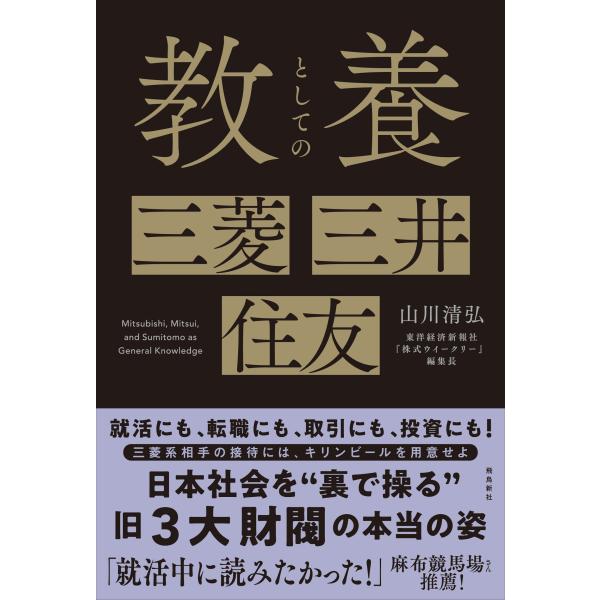 【発売日：2026年03月25日】ご注文後のキャンセル・返品は承れません。発売日:2026年03月25日/商品ID:7975751/ジャンル:DOMESTIC BOOKS/フォーマット:Book/構成数:1/レーベル:飛鳥新社/アーティスト...