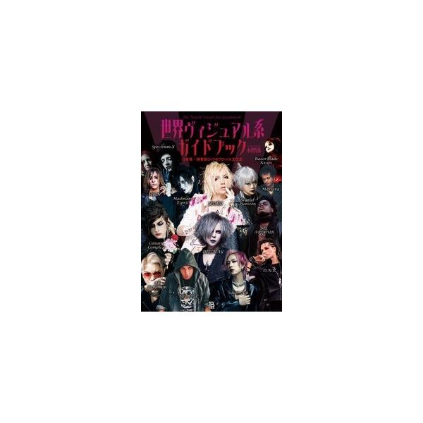 【発売日：2026年03月10日】ご注文後のキャンセル・返品は承れません。発売日:2026年03月10日/商品ID:7975881/ジャンル:DOMESTIC BOOKS/フォーマット:Book/構成数:1/レーベル:パブリブ/アーティスト...