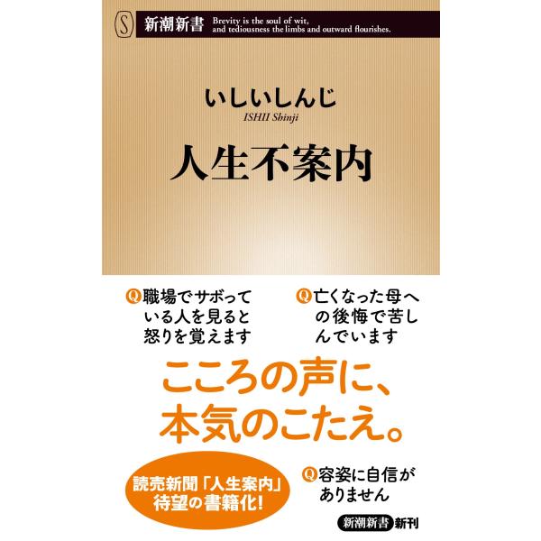 【発売日：2026年03月18日】ご注文後のキャンセル・返品は承れません。発売日:2026年03月18日/商品ID:7976003/ジャンル:DOMESTIC BOOKS/フォーマット:Book/構成数:1/レーベル:新潮社/アーティスト:...