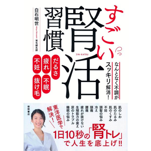 【発売日：2026年03月25日】ご注文後のキャンセル・返品は承れません。発売日:2026年03月25日/商品ID:7976005/ジャンル:DOMESTIC BOOKS/フォーマット:Book/構成数:1/レーベル:徳間書店/アーティスト...