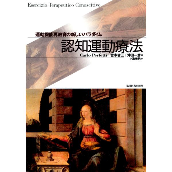 【発売日：1998年06月01日】ご注文後のキャンセル・返品は承れません。発売日:1998年06月01日/商品ID:7976044/ジャンル:DOMESTIC BOOKS/フォーマット:Book/構成数:1/レーベル:協同医書出版社/アーテ...
