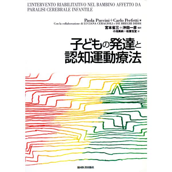 【発売日：2000年04月01日】ご注文後のキャンセル・返品は承れません。発売日:2000年04月01日/商品ID:7976045/ジャンル:DOMESTIC BOOKS/フォーマット:Book/構成数:1/レーベル:協同医書出版社/アーテ...