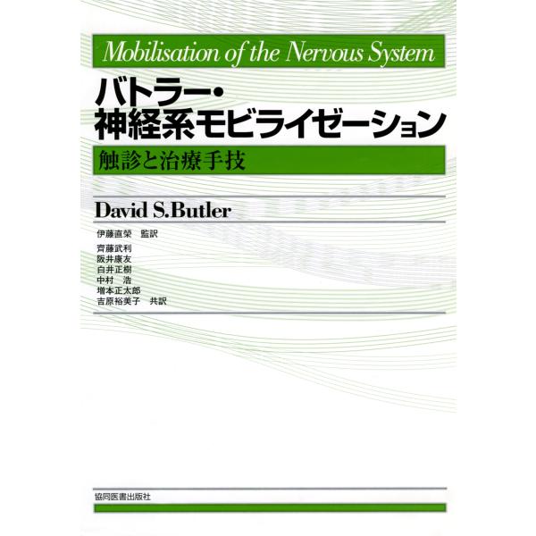 【発売日：2000年05月20日】ご注文後のキャンセル・返品は承れません。発売日:2000年05月20日/商品ID:7976046/ジャンル:DOMESTIC BOOKS/フォーマット:Book/構成数:1/レーベル:協同医書出版社/アーテ...