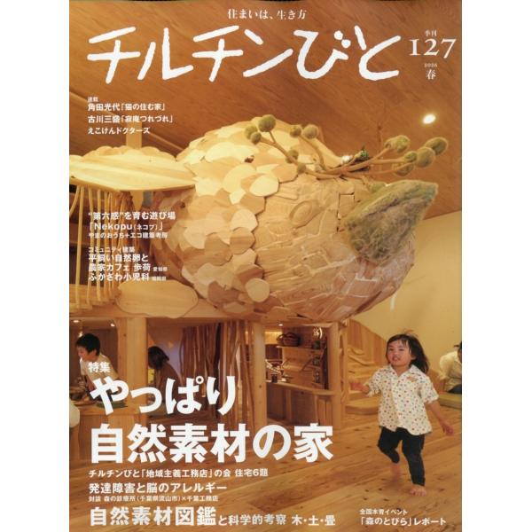 【発売日：2026年03月11日】ご注文後のキャンセル・返品は承れません。発売日:2026年03月11日/商品ID:7976174/ジャンル:DOMESTIC MAGAZINE/フォーマット:Magazine/構成数:1/レーベル:風土社/...