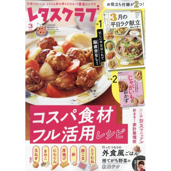 【発売日：2026年02月25日】ご注文後のキャンセル・返品は承れません。発売日:2026年02月25日/商品ID:7976182/ジャンル:DOMESTIC MAGAZINE/フォーマット:Magazine/構成数:1/レーベル:KADO...
