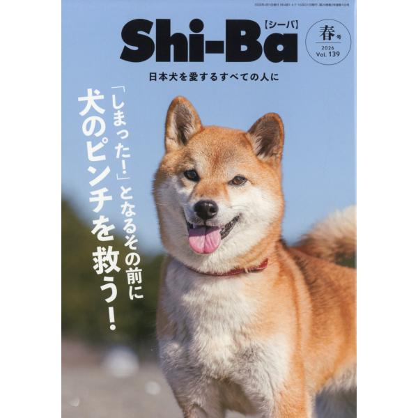 【発売日：2026年02月28日】ご注文後のキャンセル・返品は承れません。発売日:2026年02月28日/商品ID:7976192/ジャンル:DOMESTIC MAGAZINE/フォーマット:Magazine/構成数:1/レーベル:辰巳出版...