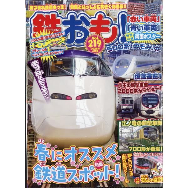 【発売日：2026年02月28日】ご注文後のキャンセル・返品は承れません。発売日:2026年02月28日/商品ID:7976197/ジャンル:DOMESTIC MAGAZINE/フォーマット:Magazine/構成数:1/レーベル:ネコ・パ...
