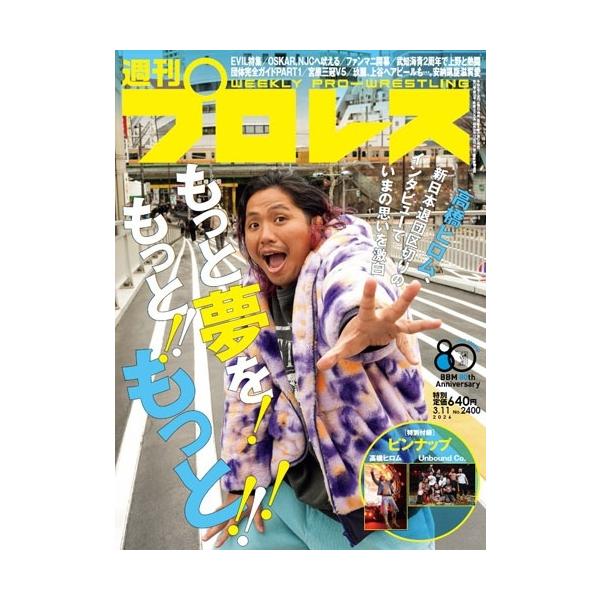 【発売日：2026年02月25日】ご注文後のキャンセル・返品は承れません。発売日:2026年02月25日/商品ID:7976221/ジャンル:DOMESTIC MAGAZINE/フォーマット:Magazine/構成数:1/レーベル:ベースボ...