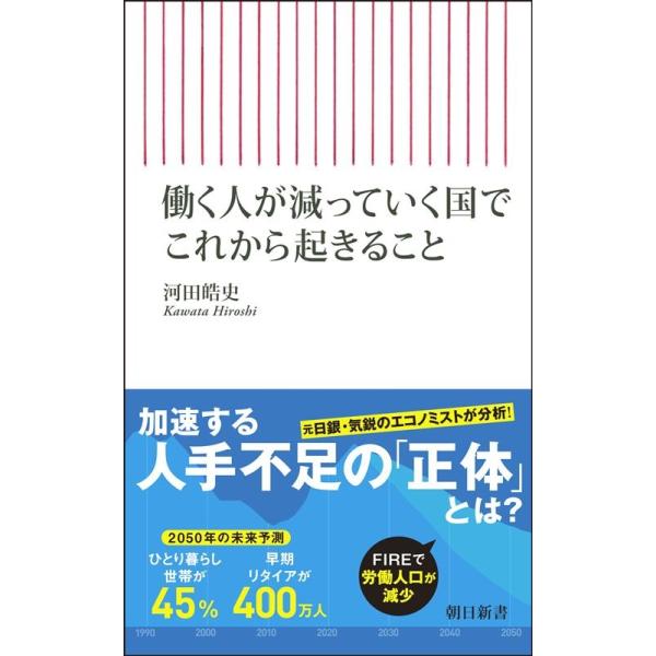 【発売日：2026年04月13日】ご注文後のキャンセル・返品は承れません。発売日:2026年04月13日/商品ID:7976393/ジャンル:DOMESTIC BOOKS/フォーマット:Book/構成数:1/レーベル:朝日新聞出版/アーティ...