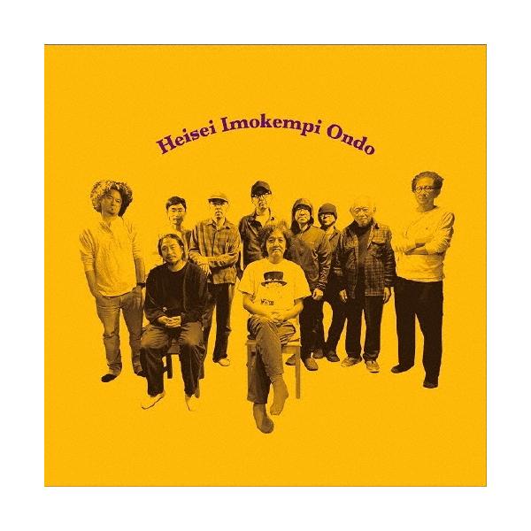 【発売日：2026年03月14日】ご注文後のキャンセル・返品は承れません。発売日:2026年03月14日/商品ID:7976513/ジャンル:J-POP/フォーマット:CD/構成数:1/レーベル:POET PORTRAITS/アーティスト:...