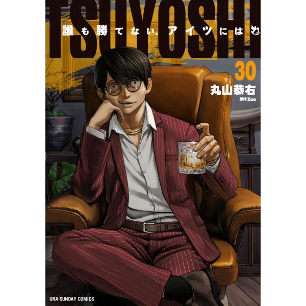 【発売日：2026年04月17日】ご注文後のキャンセル・返品は承れません。発売日:2026年04月17日/商品ID:7976691/ジャンル:DOMESTIC BOOKS/フォーマット:COMIC/構成数:1/レーベル:小学館/アーティスト...