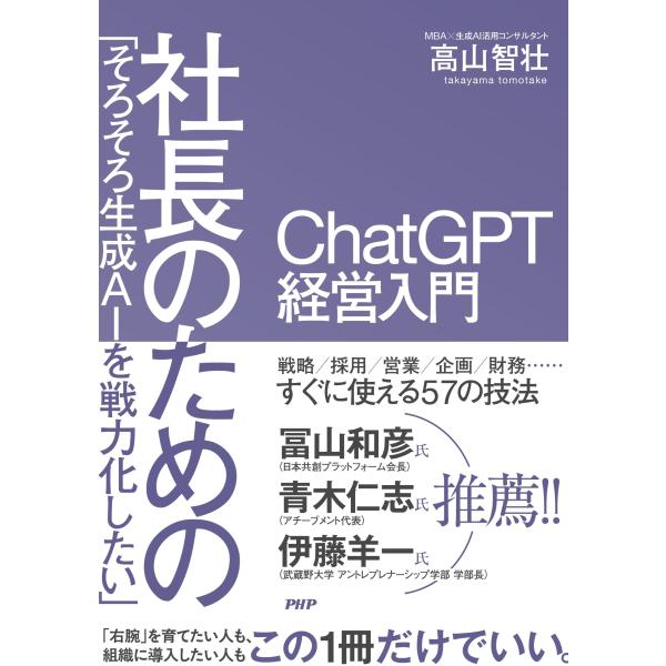 【発売日：2026年02月27日】ご注文後のキャンセル・返品は承れません。発売日:2026年02月27日/商品ID:7976797/ジャンル:DOMESTIC BOOKS/フォーマット:Book/構成数:1/レーベル:PHP研究所/アーティ...