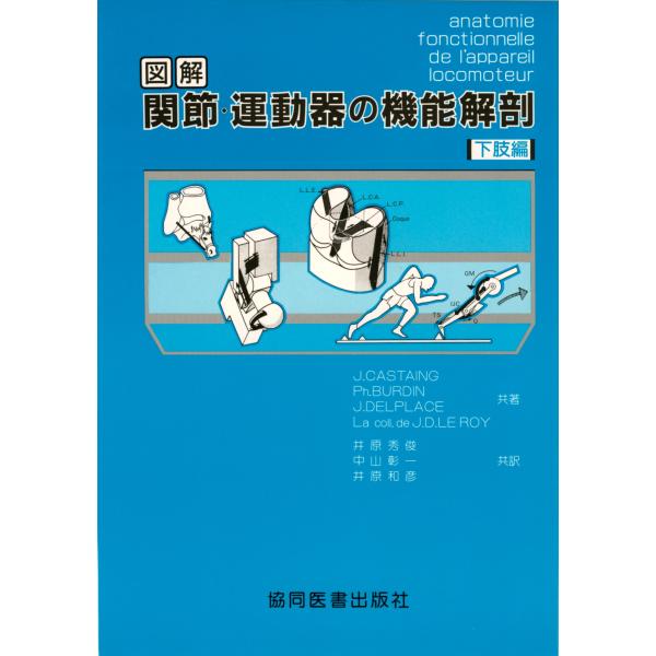 【発売日：1986年01月01日】ご注文後のキャンセル・返品は承れません。発売日:1986年01月01日/商品ID:7976815/ジャンル:DOMESTIC BOOKS/フォーマット:Book/構成数:1/レーベル:協同医書出版社/アーテ...