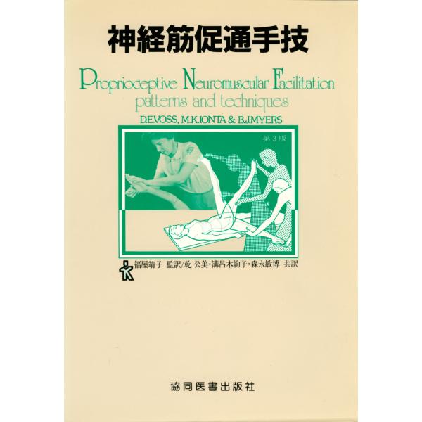 【発売日：1989年01月01日】ご注文後のキャンセル・返品は承れません。発売日:1989年01月01日/商品ID:7976816/ジャンル:DOMESTIC BOOKS/フォーマット:Book/構成数:1/レーベル:協同医書出版社/アーテ...