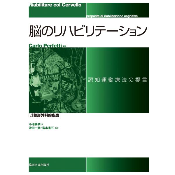 【発売日：2007年05月24日】ご注文後のキャンセル・返品は承れません。発売日:2007年05月24日/商品ID:7976822/ジャンル:DOMESTIC BOOKS/フォーマット:Book/構成数:1/レーベル:協同医書出版社/アーテ...