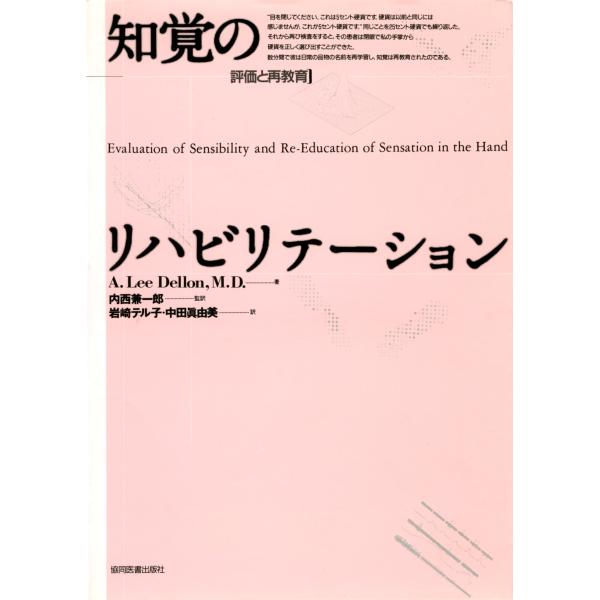 【発売日：1994年01月01日】ご注文後のキャンセル・返品は承れません。発売日:1994年01月01日/商品ID:7976826/ジャンル:DOMESTIC BOOKS/フォーマット:Book/構成数:1/レーベル:協同医書出版社/アーテ...