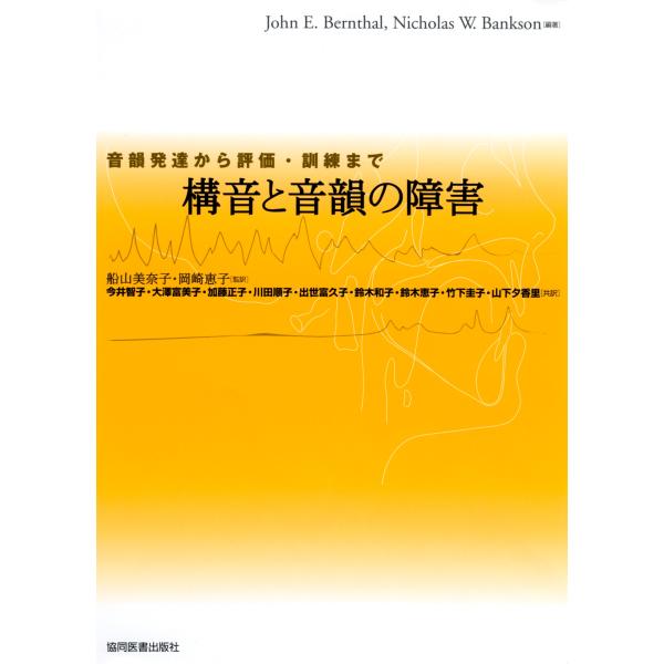 【発売日：2001年03月01日】ご注文後のキャンセル・返品は承れません。発売日:2001年03月01日/商品ID:7976839/ジャンル:DOMESTIC BOOKS/フォーマット:Book/構成数:1/レーベル:協同医書出版社/アーテ...