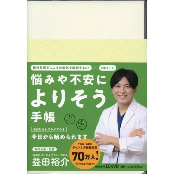 【発売日：2026年02月27日】ご注文後のキャンセル・返品は承れません。発売日:2026年02月27日/商品ID:7976896/ジャンル:DOMESTIC BOOKS/フォーマット:Book/構成数:1/レーベル:日本能率協会マネジメン...