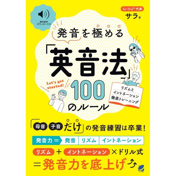 【発売日：2026年09月28日】ご注文後のキャンセル・返品は承れません。発売日:2026年09月28日/商品ID:7976951/ジャンル:DOMESTIC BOOKS/フォーマット:Book/構成数:1/レーベル:ベレ出版/アーティスト...