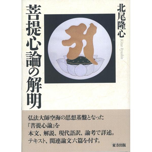 【発売日：2020年10月10日】ご注文後のキャンセル・返品は承れません。発売日:2020年10月10日/商品ID:7976957/ジャンル:DOMESTIC BOOKS/フォーマット:Book/構成数:1/レーベル:東方出版/アーティスト...
