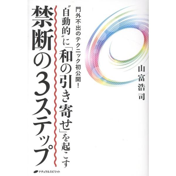 【発売日：2026年04月27日】ご注文後のキャンセル・返品は承れません。発売日:2026年04月27日/商品ID:7976965/ジャンル:DOMESTIC BOOKS/フォーマット:Book/構成数:1/レーベル:ナチュラルスピリット/...