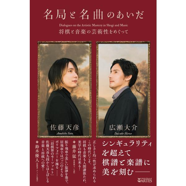 【発売日：2026年03月25日】ご注文後のキャンセル・返品は承れません。発売日:2026年03月25日/商品ID:7976966/ジャンル:DOMESTIC BOOKS/フォーマット:Book/構成数:1/レーベル:アルテスパブリッシング...