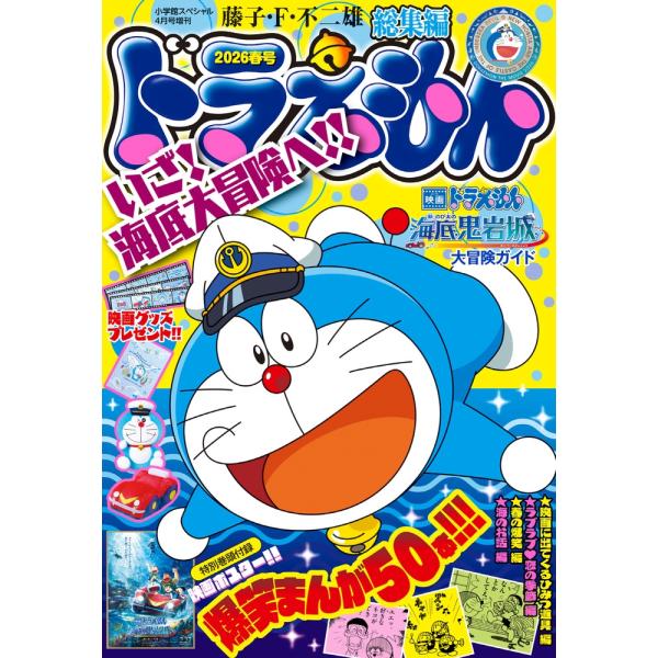 【発売日：2026年02月27日】ご注文後のキャンセル・返品は承れません。発売日:2026年02月27日/商品ID:7977056/ジャンル:DOMESTIC MAGAZINE/フォーマット:Magazine/構成数:1/レーベル:小学館/...