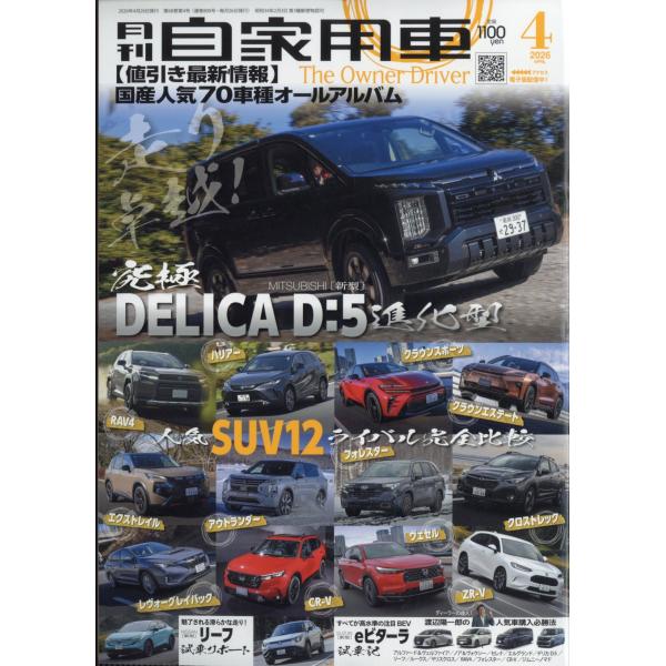 【発売日：2026年02月26日】ご注文後のキャンセル・返品は承れません。発売日:2026年02月26日/商品ID:7977067/ジャンル:DOMESTIC MAGAZINE/フォーマット:Magazine/構成数:1/レーベル:内外出版...