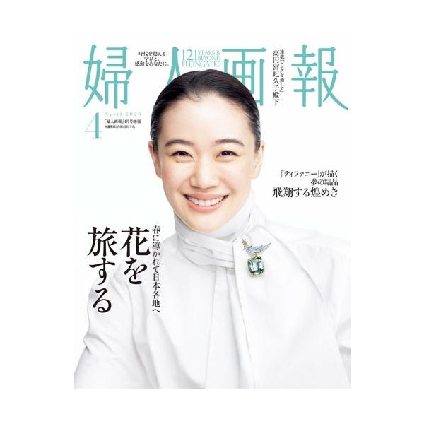 【発売日：2026年02月28日】ご注文後のキャンセル・返品は承れません。発売日:2026年02月28日/商品ID:7977107/ジャンル:DOMESTIC MAGAZINE/フォーマット:Magazine/構成数:1/レーベル:ハースト...