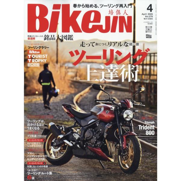 【発売日：2026年02月28日】ご注文後のキャンセル・返品は承れません。発売日:2026年02月28日/商品ID:7977164/ジャンル:DOMESTIC MAGAZINE/フォーマット:Magazine/構成数:1/レーベル:実業之日...