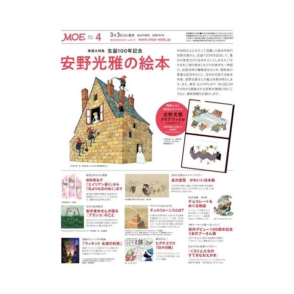 【発売日：2026年03月03日】ご注文後のキャンセル・返品は承れません。発売日:2026年03月03日/商品ID:7977174/ジャンル:DOMESTIC MAGAZINE/フォーマット:Magazine/構成数:1/レーベル:白泉社/...