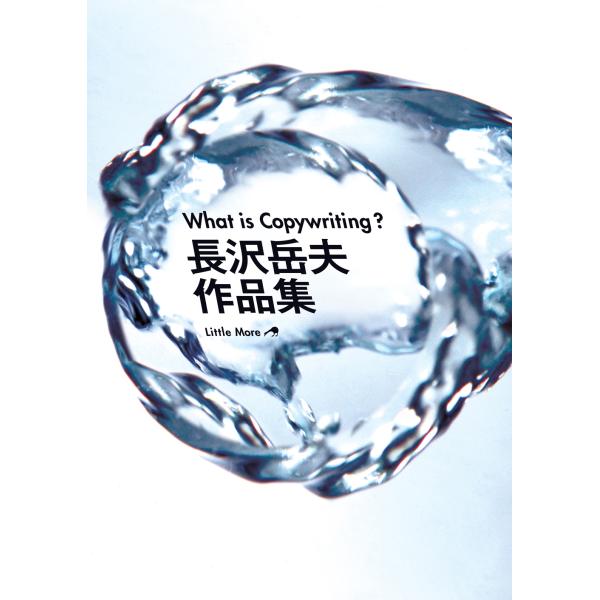 【発売日：2026年03月04日】ご注文後のキャンセル・返品は承れません。発売日:2026年03月04日/商品ID:7977660/ジャンル:DOMESTIC BOOKS/フォーマット:Book/構成数:1/レーベル:リトルモア/アーティス...