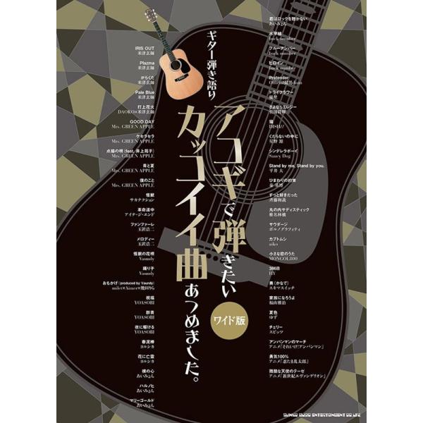 【発売日：2026年02月18日】ご注文後のキャンセル・返品は承れません。発売日:2026年02月18日/商品ID:7977787/ジャンル:DOMESTIC BOOKS/フォーマット:Book/構成数:1/レーベル:シンコーミュージック/...