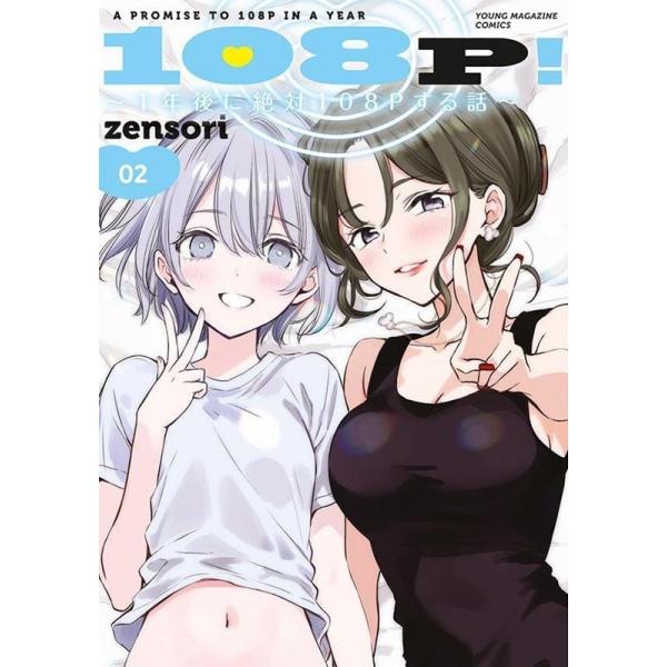 【発売日：2026年03月18日】ご注文後のキャンセル・返品は承れません。発売日:2026年03月18日/商品ID:7977940/ジャンル:DOMESTIC BOOKS/フォーマット:COMIC/構成数:1/レーベル:講談社/アーティスト...