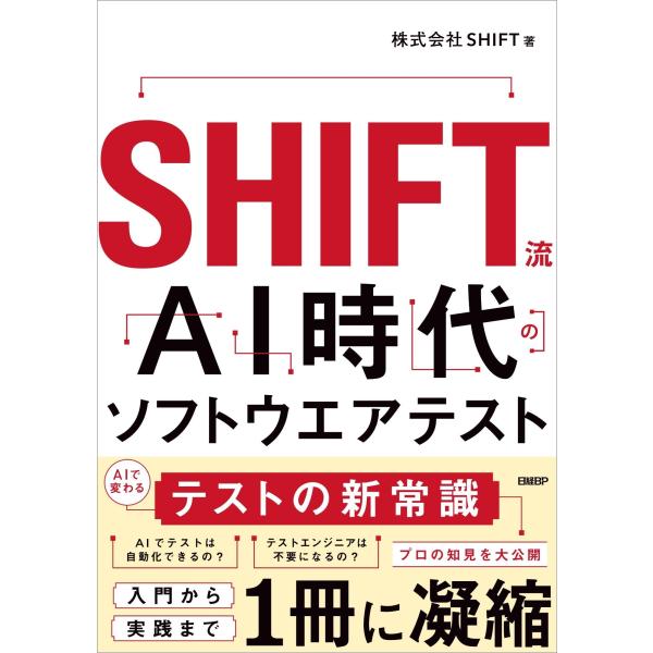 【発売日：2026年02月27日】ご注文後のキャンセル・返品は承れません。発売日:2026年02月27日/商品ID:7977952/ジャンル:DOMESTIC BOOKS/フォーマット:Book/構成数:1/レーベル:日経BPマーケティング...