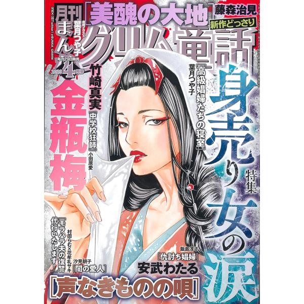 【発売日：2026年02月28日】ご注文後のキャンセル・返品は承れません。発売日:2026年02月28日/商品ID:7978176/ジャンル:DOMESTIC MAGAZINE/フォーマット:Magazine/構成数:1/レーベル:ぶんか社...