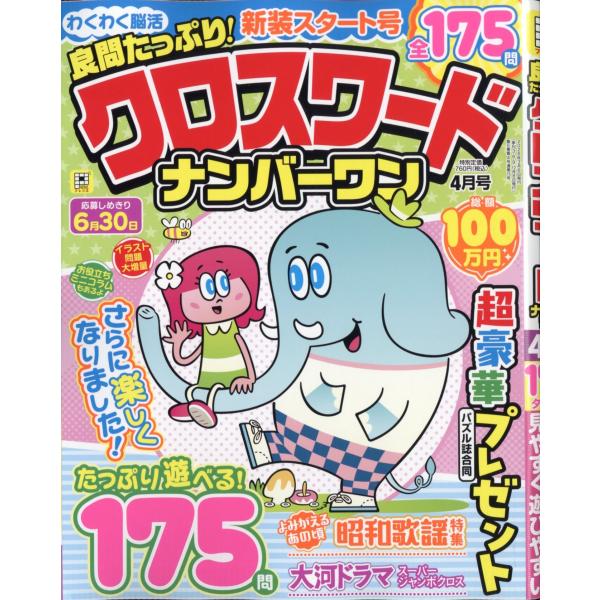 【発売日：2026年03月06日】ご注文後のキャンセル・返品は承れません。発売日:2026年03月06日/商品ID:7978184/ジャンル:DOMESTIC MAGAZINE/フォーマット:Magazine/構成数:1/レーベル:晋遊舎/...