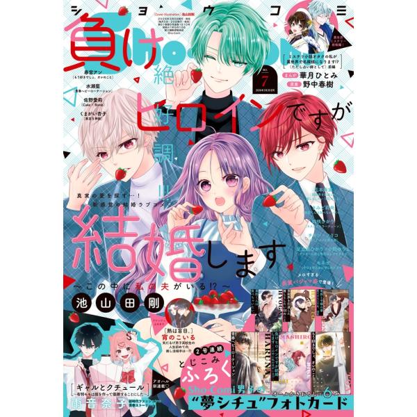【発売日：2026年03月05日】ご注文後のキャンセル・返品は承れません。発売日:2026年03月05日/商品ID:7978208/ジャンル:DOMESTIC MAGAZINE/フォーマット:Magazine/構成数:1/レーベル:小学館/...